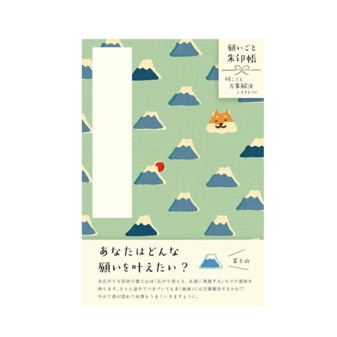 Japanese Goshuin Stampbook - Mt Fuji Design | Dreaming of Tokyo